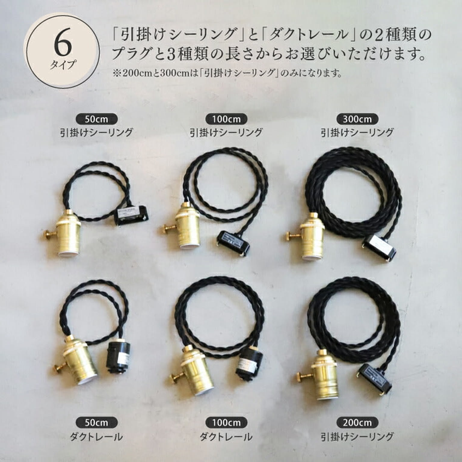 300cm リューズソケット E26 ペンダントライト 引掛けシーリング - 通販 | RoomClipショッピング