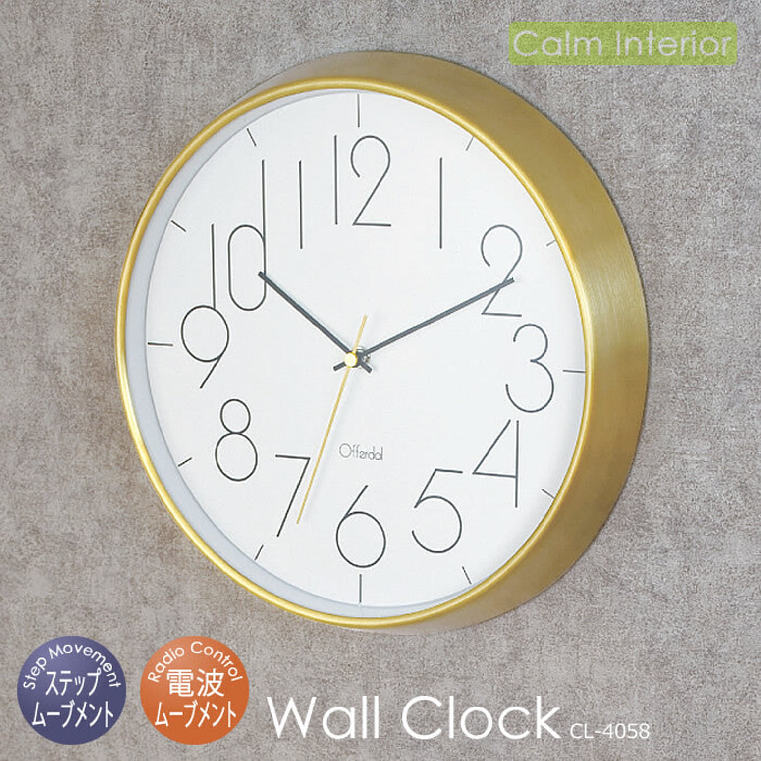 電波時計 壁掛け時計 ウォールクロック インターフォルム フィロマ CL-4058 - 通販 | 家具とインテリアの通販【RoomClip ...