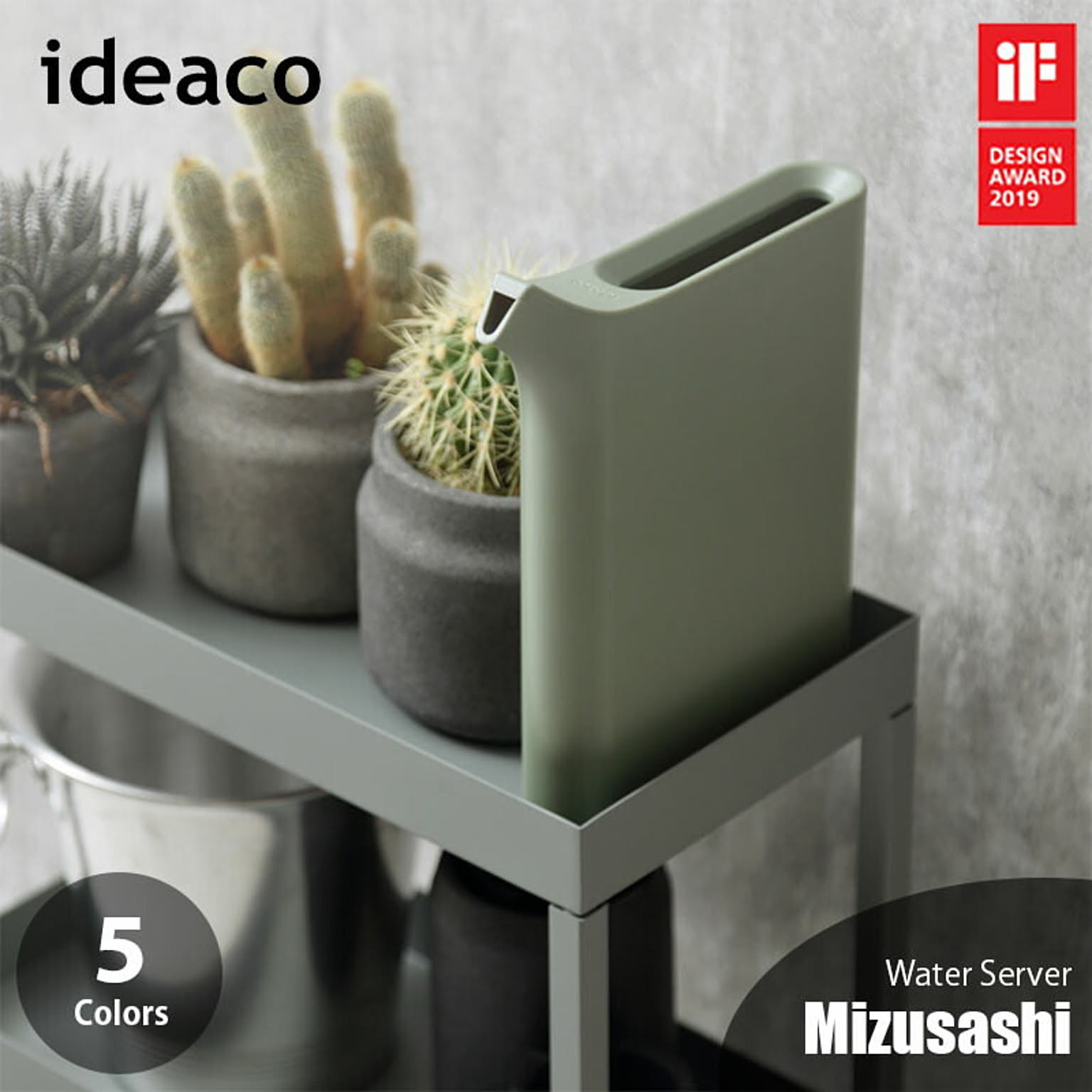 ideaco Mizusashi ミズサシ Water Server (iFデザインアワード2019受賞製品) 如雨露/ジョウロ/ジョーロ/水差し - 通販 | RoomClipショッピング