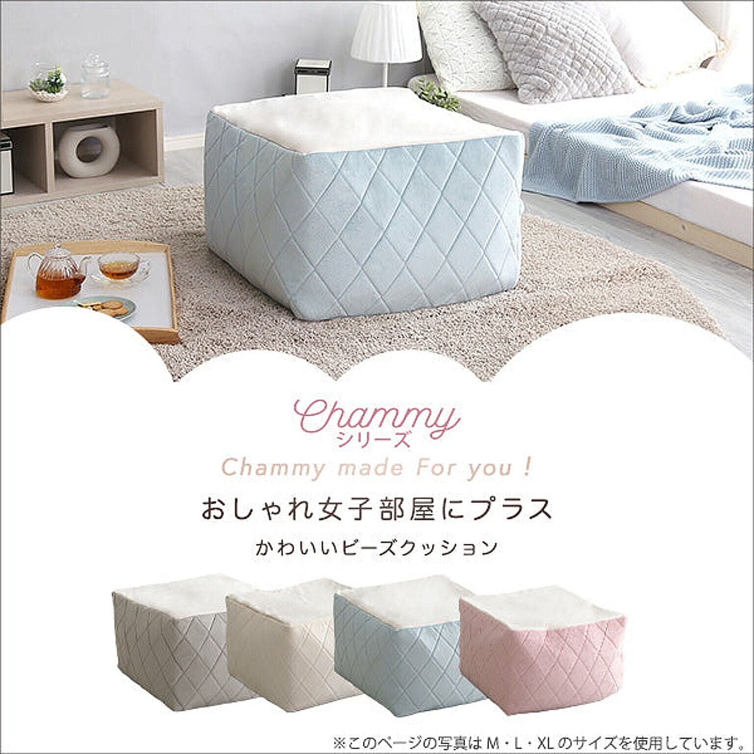 ホームテイスト 大人かわいいインテリア 四角ビーズクッション XLサイズ【Chammy -チャミー-】 - 通販 | RoomClipショッピング