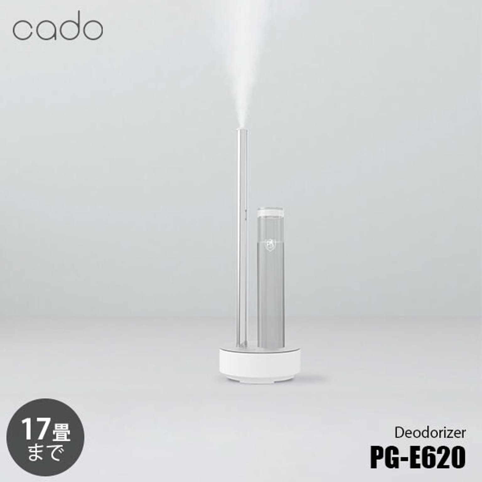 カドー Deodorizer 除菌消臭器 PG-E620 プレハブ洋室17畳(木造和室10畳) 超音波式加湿器 空気清浄機 除菌 消臭 - 通販 | RoomClipショッピング
