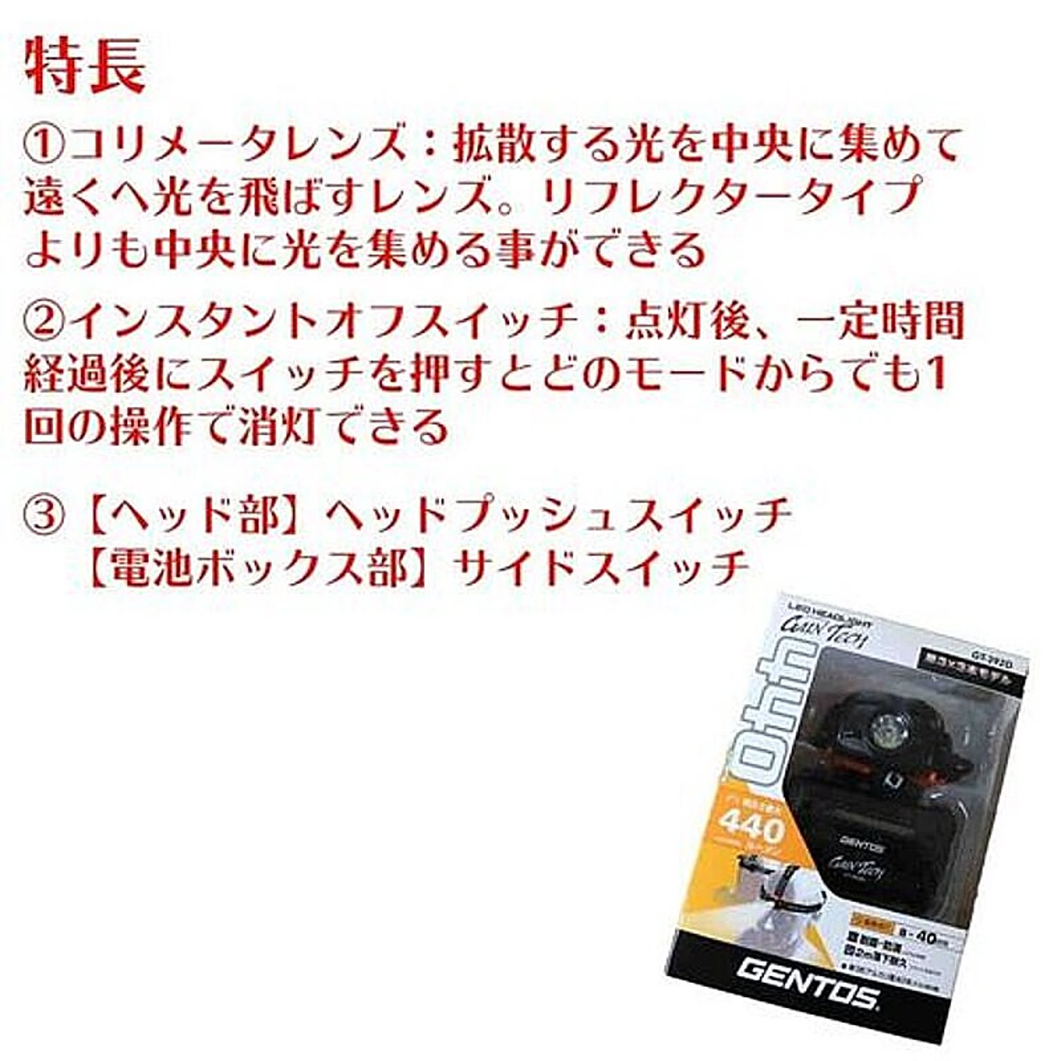 ジェントス GENTOS LEDライト ヘッドライト コリメータレンズ GENTOS GT-392D 管理No. 4950654043921 - 通販 | 家具とインテリアの通販 ...