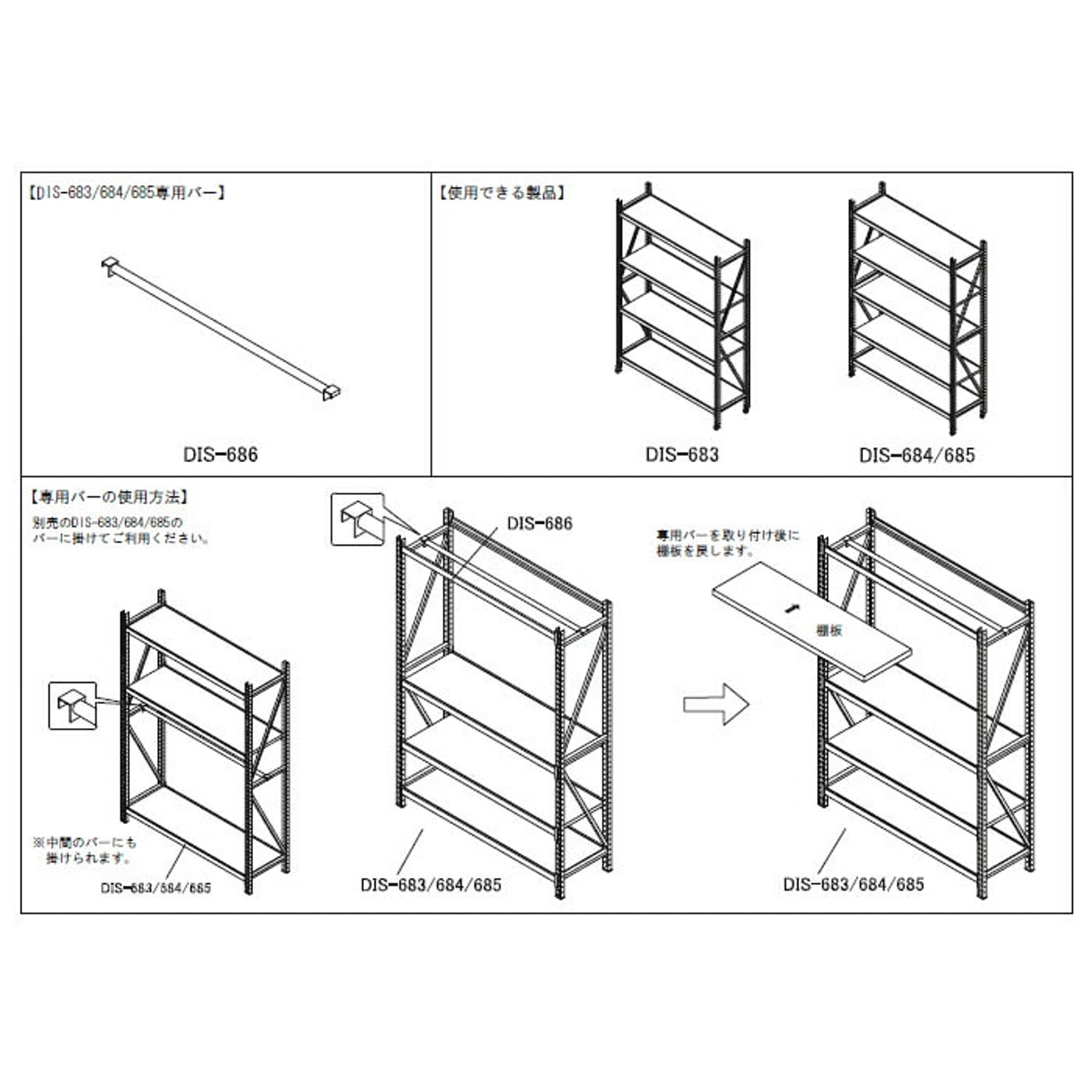 パーツ 完成品 ラルド ボルトレスラック 専用バー DIS-686 幅129x奥行6x高さ3cm 東谷 - 通販 | RoomClipショッピング