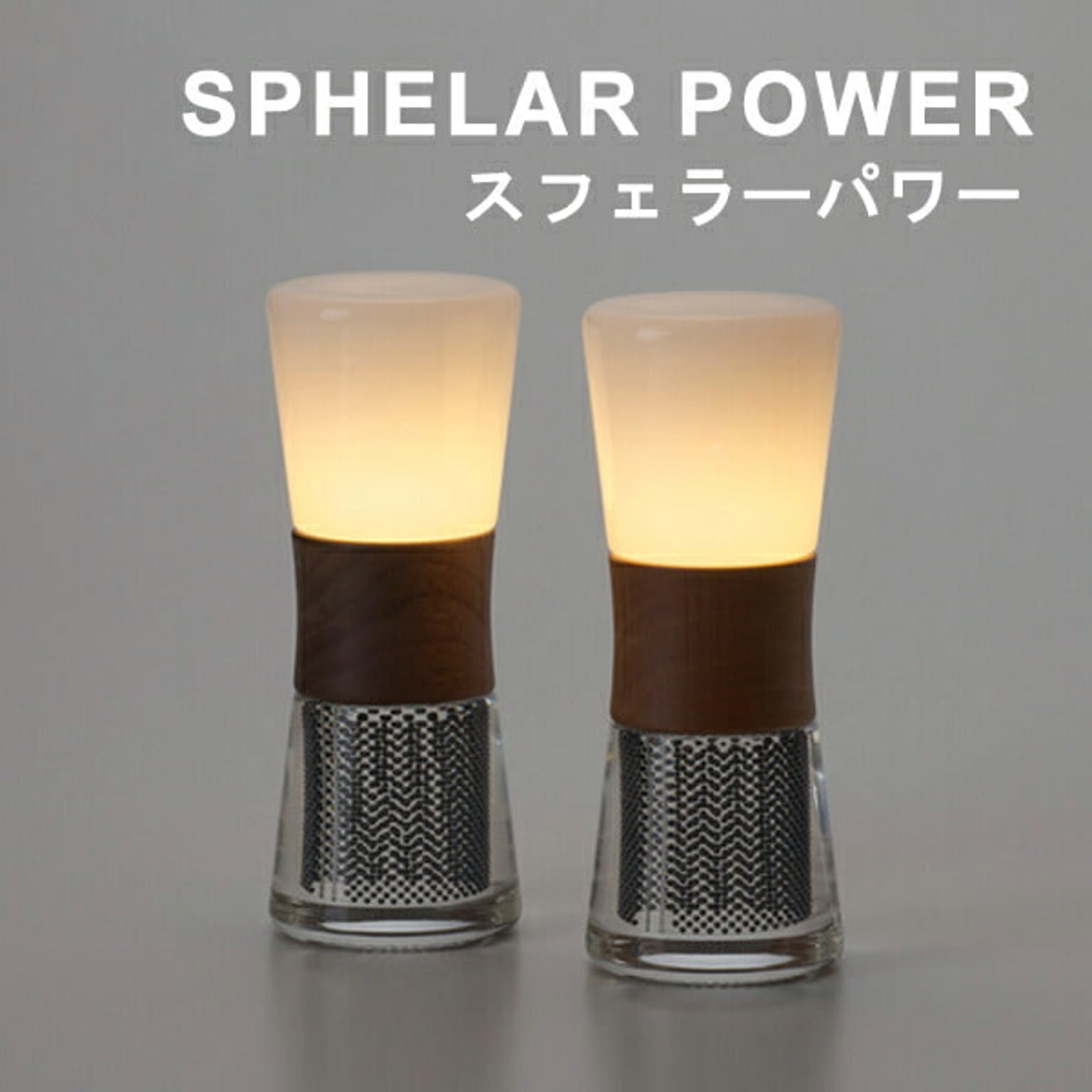 SPHELAR POWER｜スフェラーランタン - 通販 | RoomClipショッピング