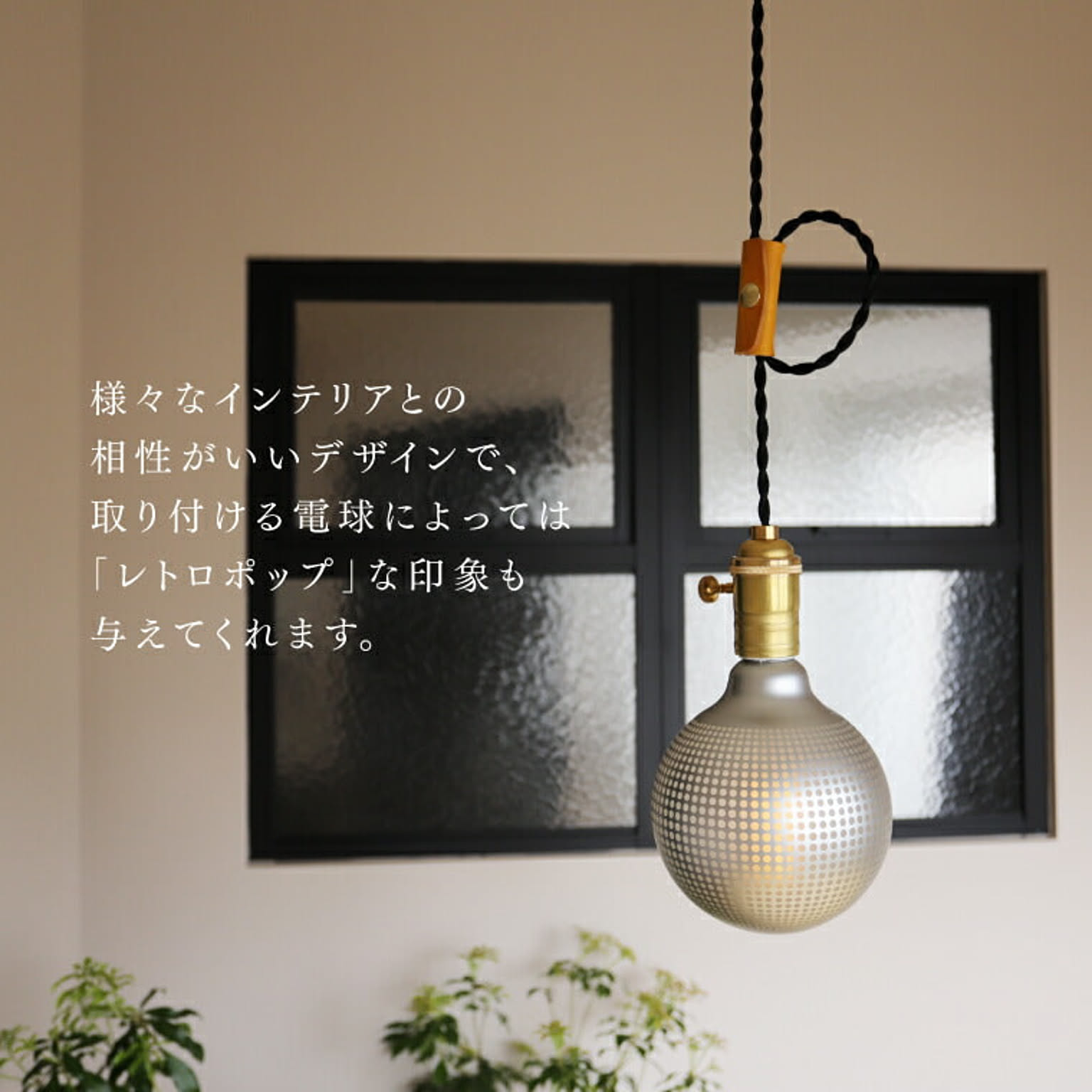 300cm リューズソケット E26 ペンダントライト 引掛けシーリング - 通販 | RoomClipショッピング