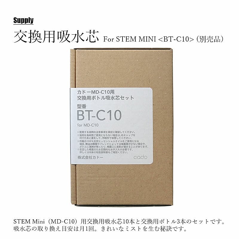 Mobile Diffuser モバイルディフューザー STEM Mini ステム ミニ MD-C10 アロマディフューザー/ポータブルのレビュー・クチコミとして参考になる投稿0枚