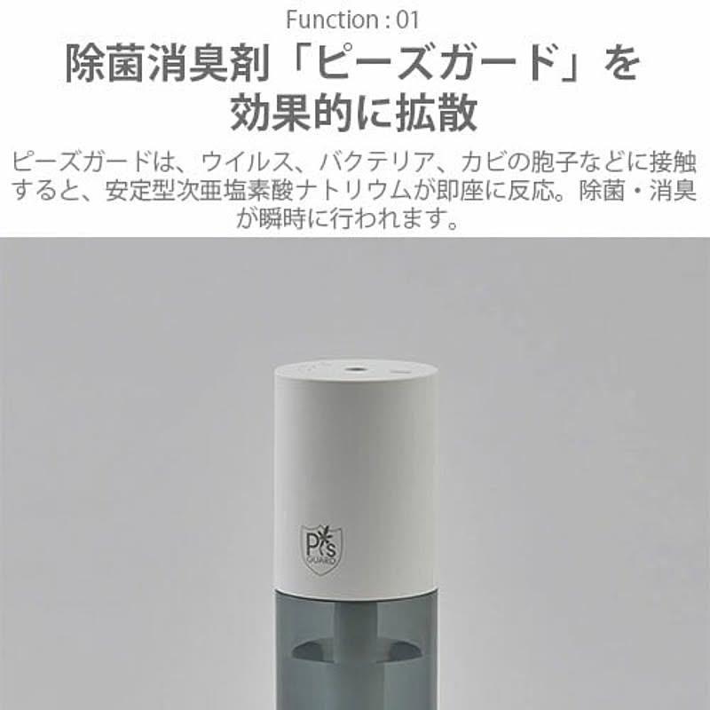 cado/カドー 除菌消臭器 Deodorizer PG-E30 ピーズガード/噴霧器/除菌/消臭/ポータブル/モバイル/USB/加湿空気清浄機 - 通販 | RoomClipショッピング