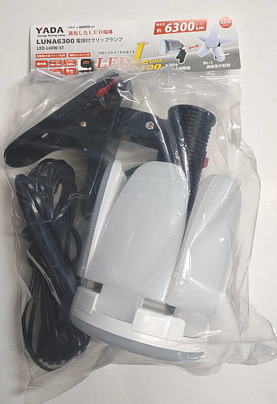 矢田電気 LED-L60W-ST LUNA6300 室内用クリップランプ 連結コンセント付 ルナ6300ルーメン YADA - 通販 | RoomClipショッピング