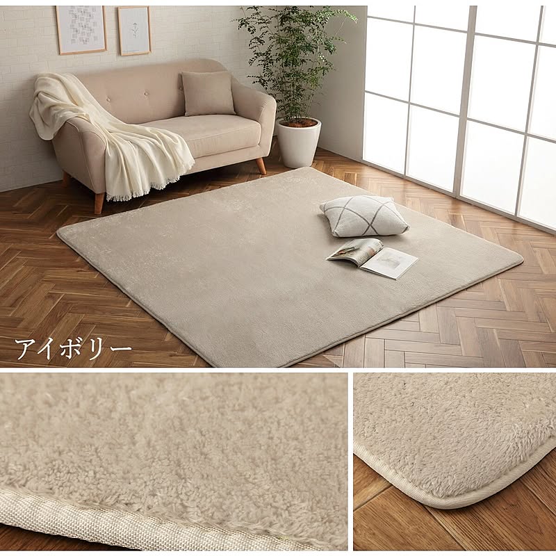 イケヒコ・コーポレーション ラグ ライティ 3986189 - 通販 | RoomClipショッピング